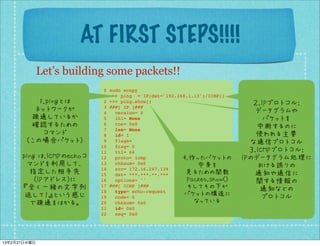 Scapy presentation Remake(訂正) | PDF | Computer Networking | Computing