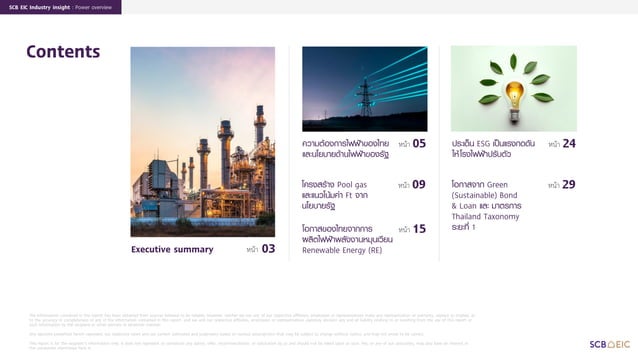 SCB EIC Industry insight-Power overview-20231027.pdf