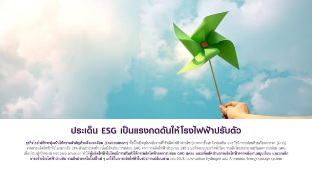 SCB EIC Industry insight-Power overview-20231027.pdf