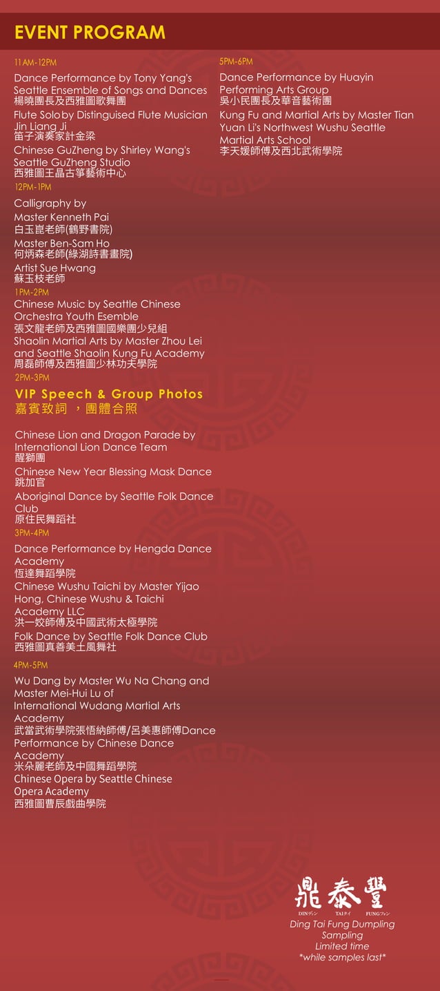 SCCAA 2020 Lunar New Year Program Draft | PDF