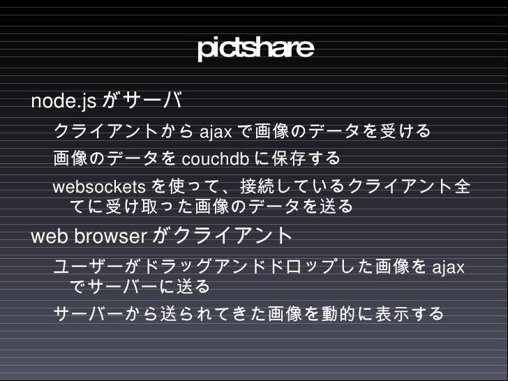 node.js koとhtml5とwebsocketsと
