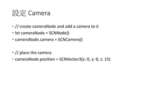 Use Scene kit view to show obj | PPTX