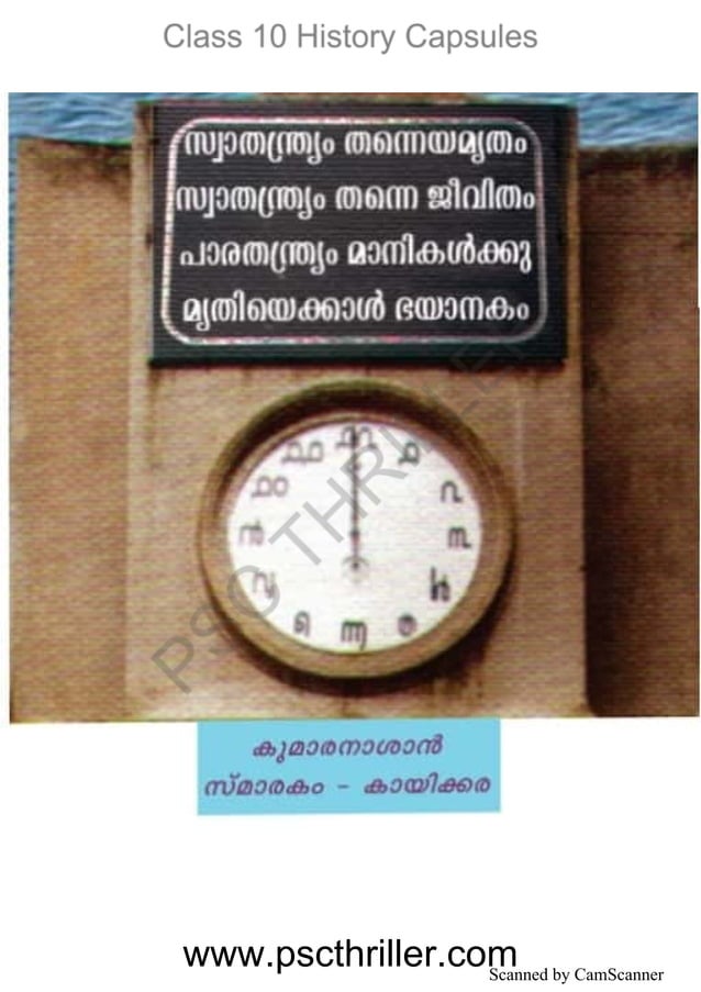 Class 10 - SCERT Text Book-Social Science Part 1 (History Capsules) | PDF