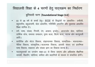 SCF-SE PPT (27-12-2023).pdf