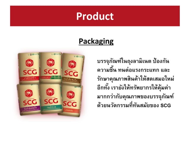 ไฟล์ Scg presentation | PPTX