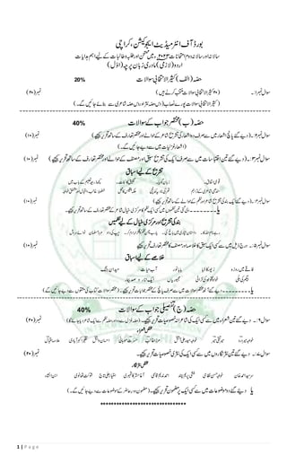 Scheme & Model Papers 2023.pdf education | PDF