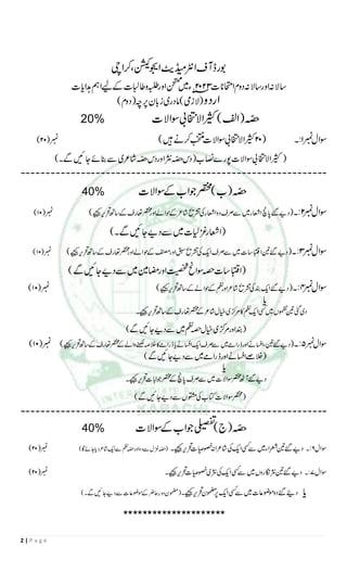 Scheme & Model Papers 2023.pdf education | PDF
