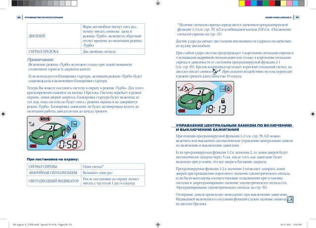 Scher khan logicar a user manual | PPT