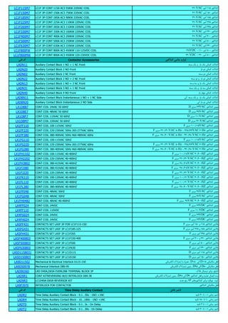 Schneider electric | PDF