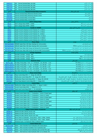 Schneider electric | PDF