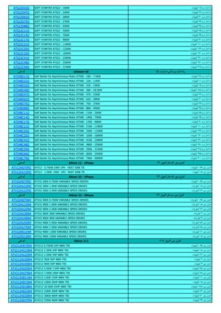 Schneider electric | PDF