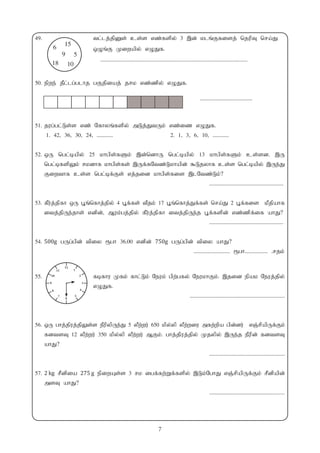 Department of Education - Northern Province - Grade 5 paper | PDF