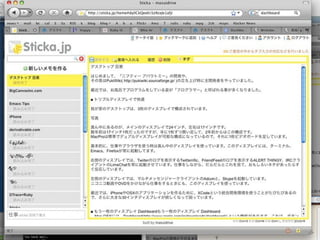 増井雄一郎の「wri.pe」を事例に学ぶ、自作サービスの作り方〜開発編 先生：増井 雄一郎 | PPT