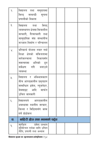 School safety-self-assessment-checklist-booklet | PDF