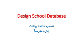School database | PPTX