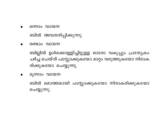 School induction phase 2 class 2 | PPT