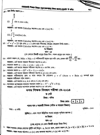 School level written question bank | PDF