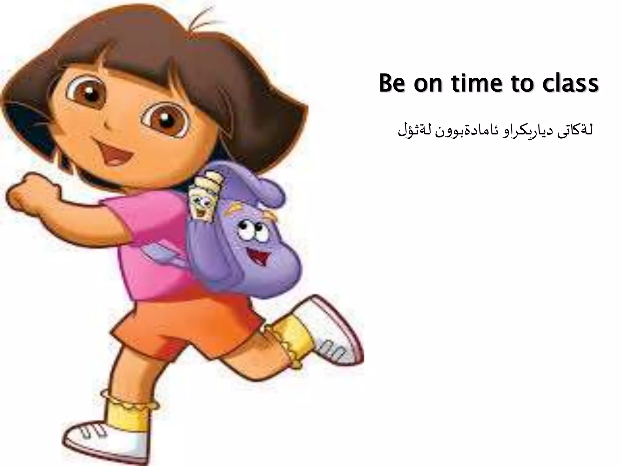 School presentation | PPT