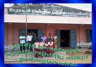 PUMS,Paakal Alli,Nallampalli Union,Dharmapuri Dt,"HERBAL GARDEN IN SCHOOL CAMPUS" | PPT