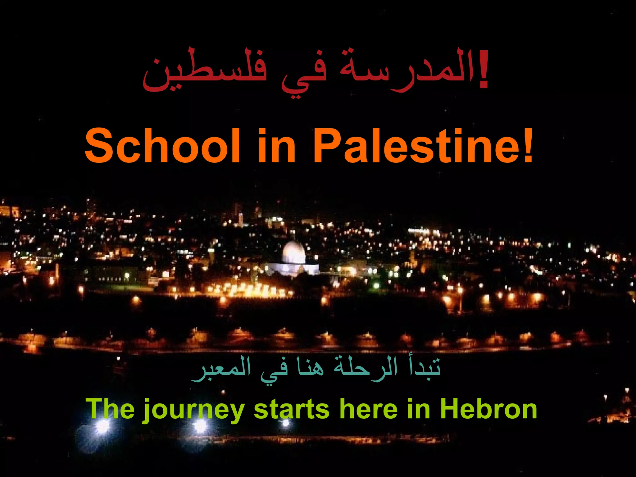 Schools In Palestine | PPT