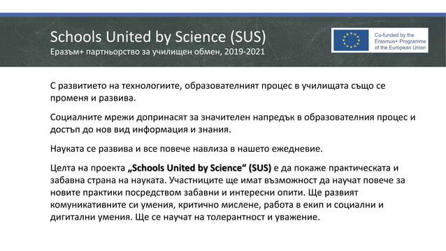 Schools united by science (sus) | PPTX