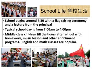School system of China | PPTX