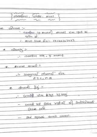 School visit report | PDF