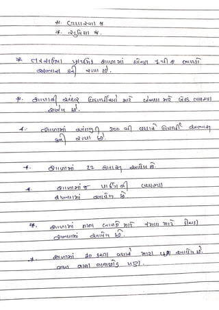 School visit report | PDF