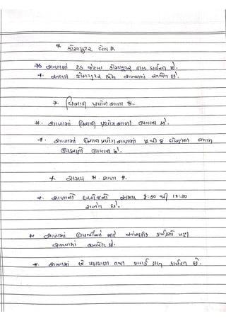 School visit report | PDF
