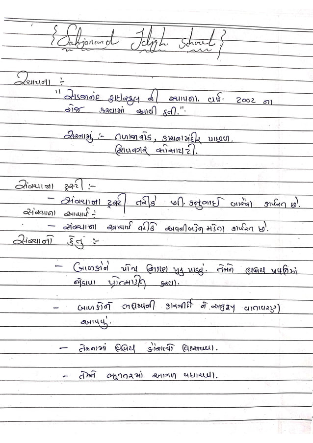 School visit report | PDF