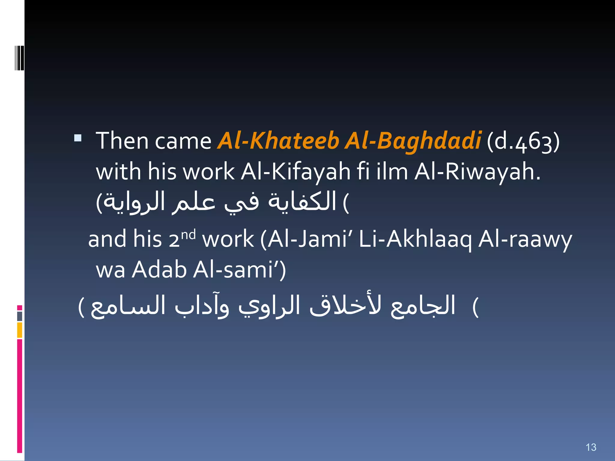 Science Of Hadith 1 (Introuduction) | PPT