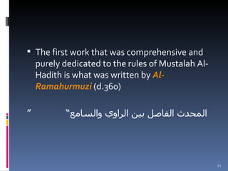 Science Of Hadith 1 (Introuduction) | PPT