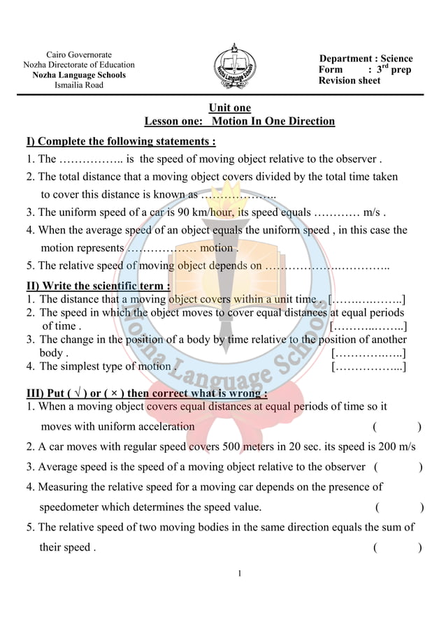 Science 3rd prep | PDF