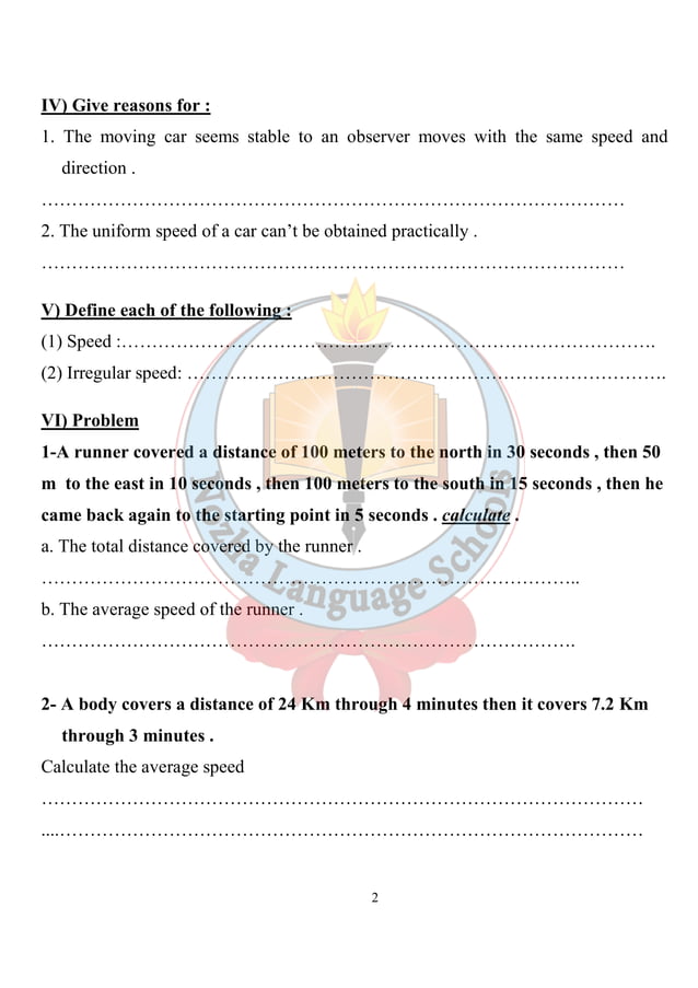 Science 3rd prep | PDF