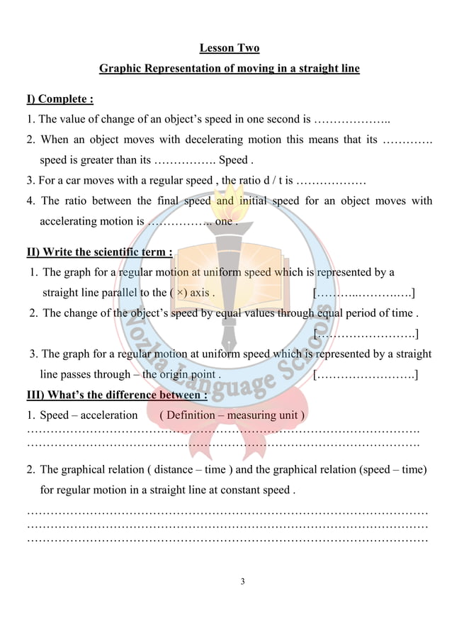 Science 3rd prep | PDF