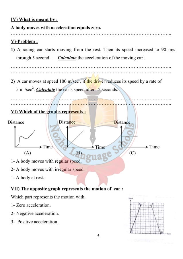 Science 3rd prep | PDF