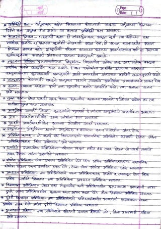 Science and Technology Part 1 (Standard 10) Marathi Medium | PDF