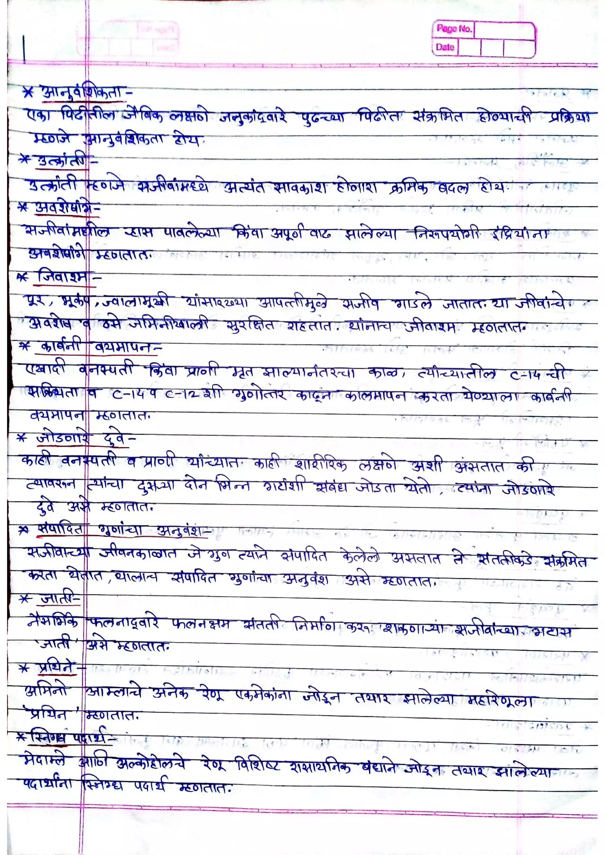 Science and Technology Standard 10 (Part 2) Marathi Medium | PDF
