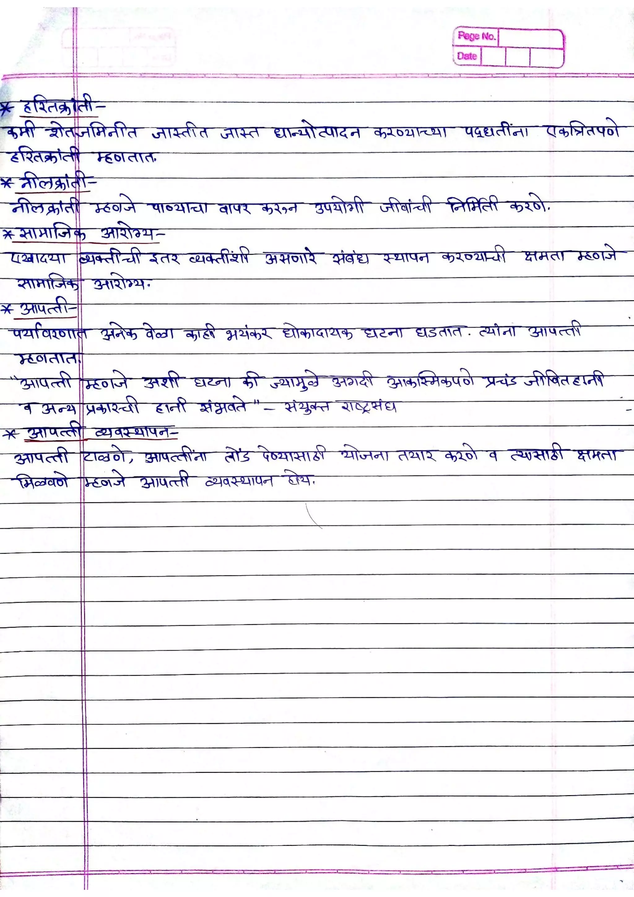 Science and Technology Standard 10 (Part 2) Marathi Medium | PDF | Free ...