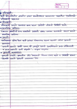 Science and Technology Standard 10 (Part 2) Marathi Medium | PDF