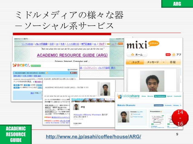 Sciencecafe Niigata(20090913) | PPTX