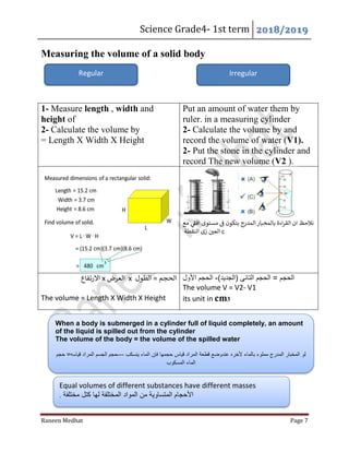 Science grade4 1st t -l1 RM ساينس رابعة ابتدائي الدرس الأول | PDF