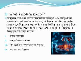 science in modern age final 2982024.pptx