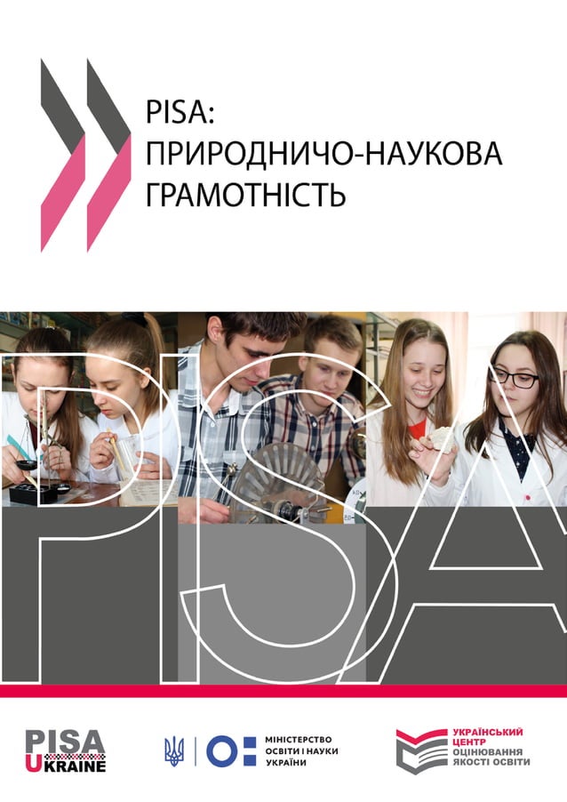 Science pisa ukr | PDF