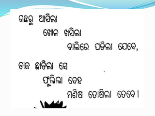 Science puzzle | PPT