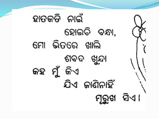 Science puzzle | PPT