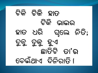 Science puzzle | PPT