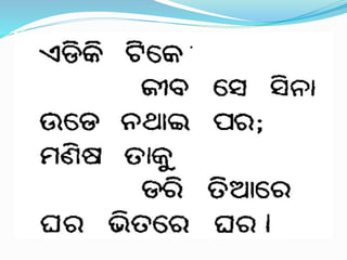 Science puzzle | PPT