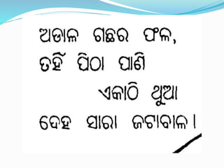 Science puzzle | PPT