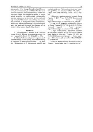 Sciences of Europe No 93 (2022) | PDF